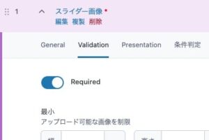 【WordPress】スライダーをカスタムフィールドから設定できるようにする | ToshikiLog
