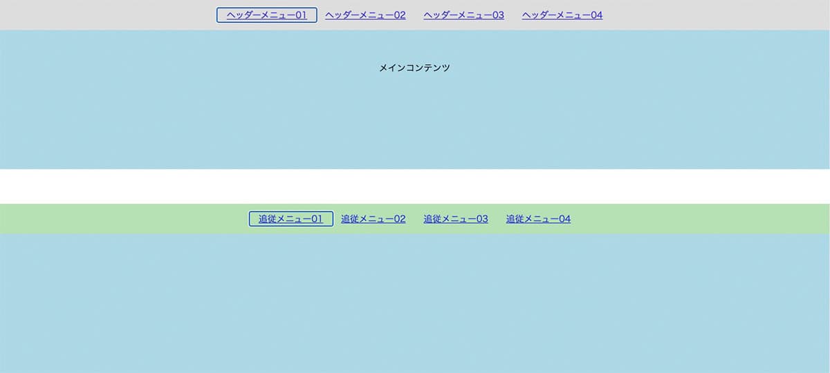 スクロールしたら画面上部に追従ヘッダーを表示する方法（jQuery使用） | ToshikiLog